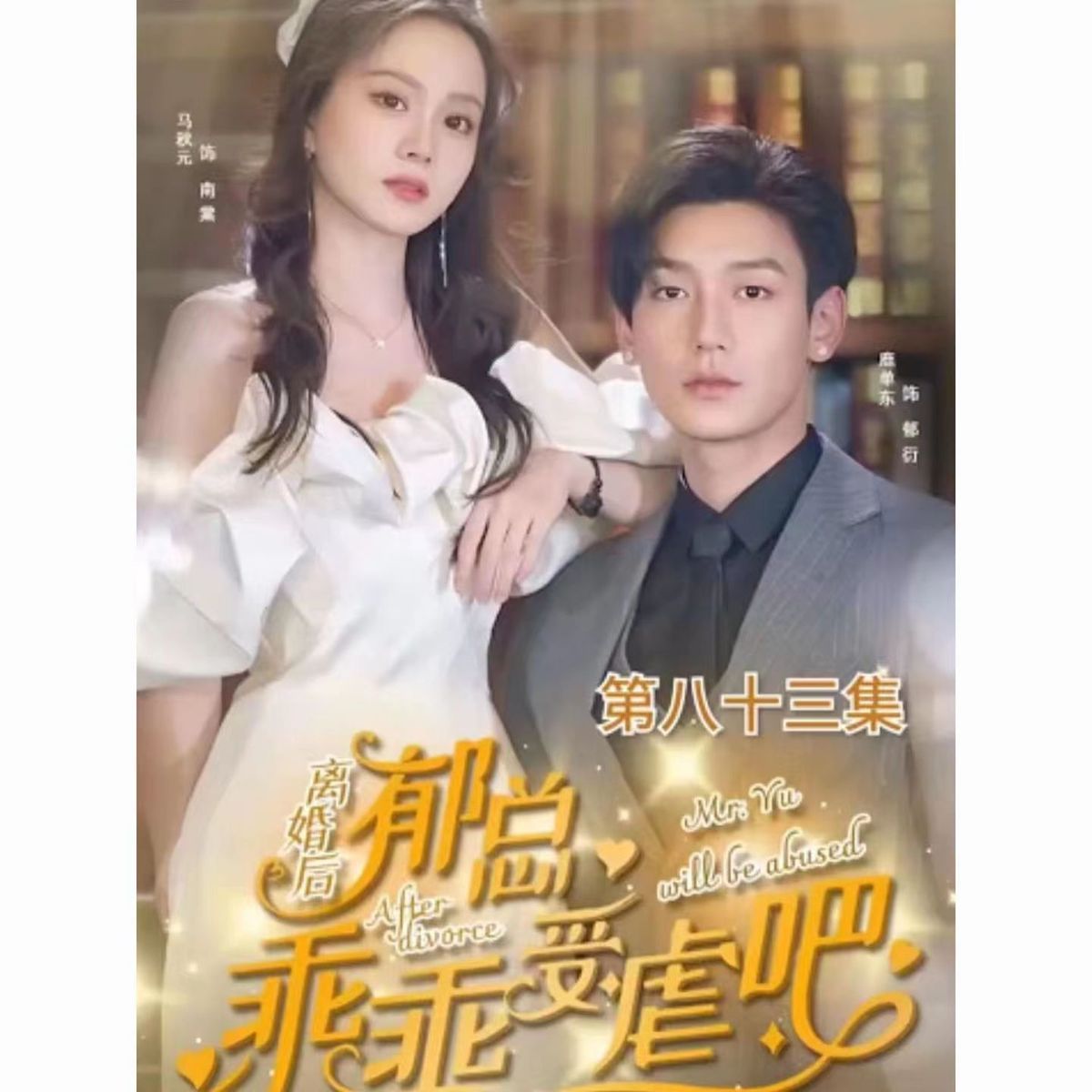 离婚后郁总乖乖受虐 Hotiq烧脑社区